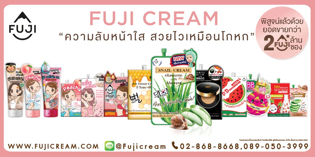 fujicream.official, ร้านค้าออนไลน์ | Shopee Thailand