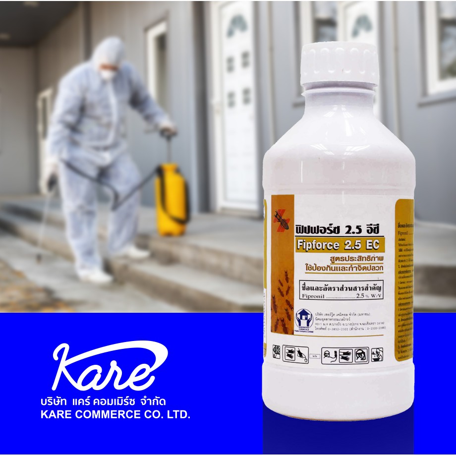 Fipforce ถูกที่สุด พร้อมโปรโมชั่น - ธ.ค. 2021 | BigGo เช็คราคาง่ายๆ