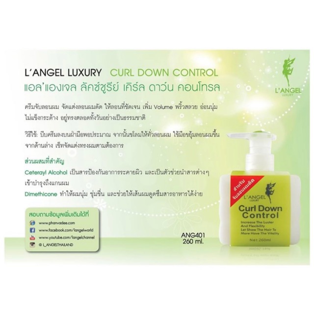 จับลอน Langel ️ พร้อมส่งนะคะ (มีเก็บปลายทาง) - chanyanin.l - ThaiPick