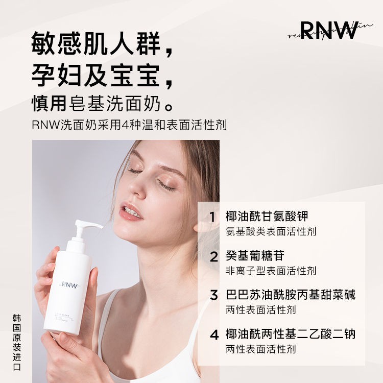 คอลลาเจน﹊ Ruwei RNW Amino Acid Facial Cleanser Male Genuine Self-foaming Men s Special rwn ...