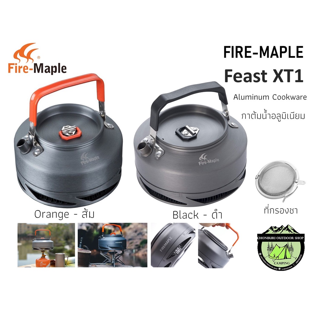 Fire-Maple ชุดหม้อ แค้มปิ้ง เดินป่า รุ่น FEAST 4-5 Cookware - sep_tid ...