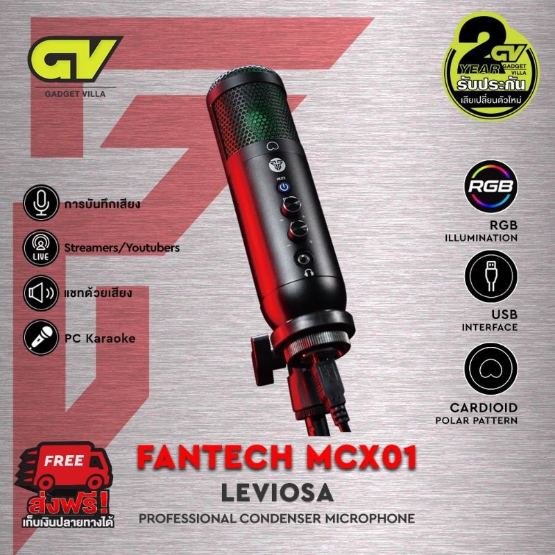ส่งต่อ FANTECH Leviosa Microphone MCX01 ไมค์ Professional Condenser ...