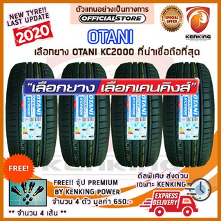 otani sa2000 ราคาพิเศษ | ซื้อออนไลน์ที่ Shopee ส่งฟรี*ทั่วไทย!