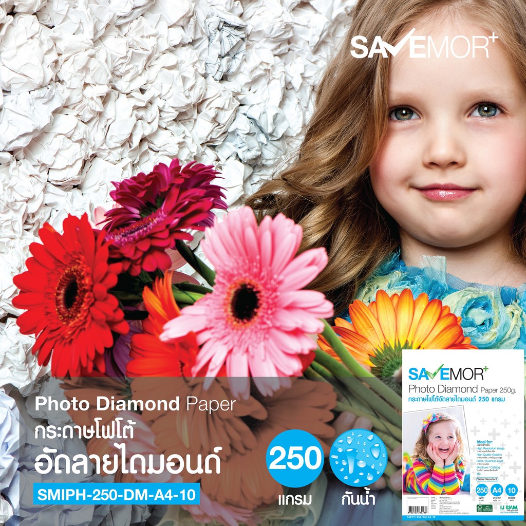 SAVEMOR Inkjet Photo Diamond Paper (Resin Coated)กระดาษอัดลายไดมอนด์ ...