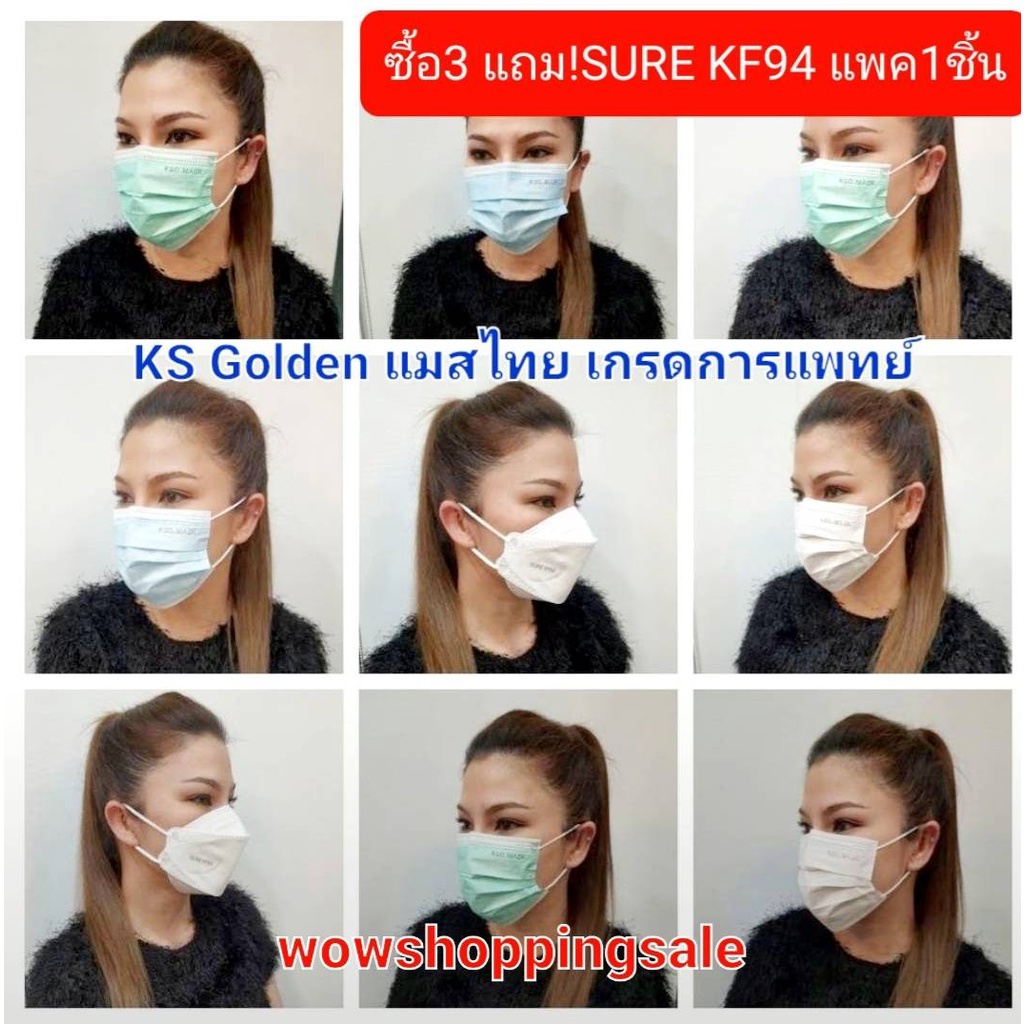 (ตัวแทนผู้ผลิต) G Lucky Mask สีขาว 3กล่องแถมแมส1ชิ้น หน้ากากอนามัยทาง ...
