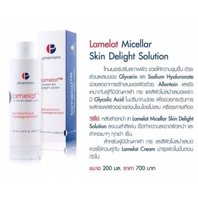 PHARMANN Lamelat Laserat Cream Arnizen Cream Visaderm cream gel tonic ...