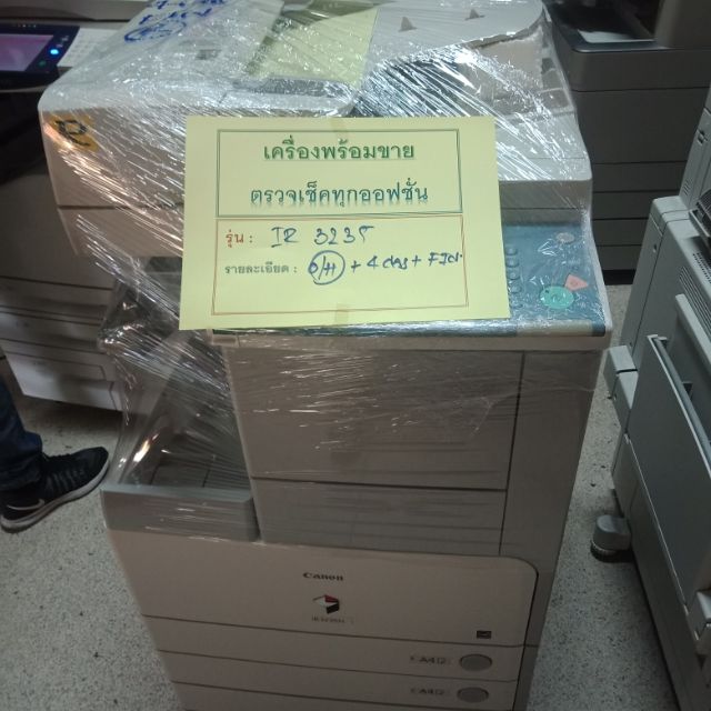 เครื่องถ่ายเอกสารขาวดำ canon ir3235 | Shopee Thailand