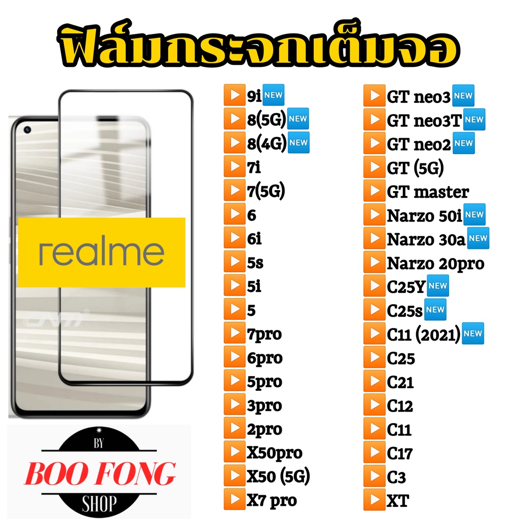 ฟิล์มกระจก realme 8 5g 4G GT NEO3 3T 2 PRO 9i x7pro 6 6pro 7pro 7i 5pro c17 narzo20pro 30A c25 ...