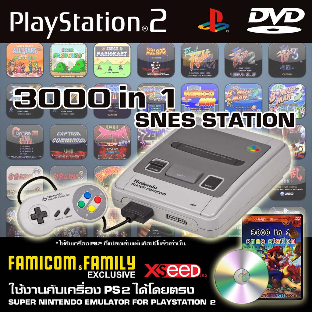 Ps2 แผ่นรวมเกม SFC 3000 in 1 : SNES Station สำหรับเครื่อง PS2 ...