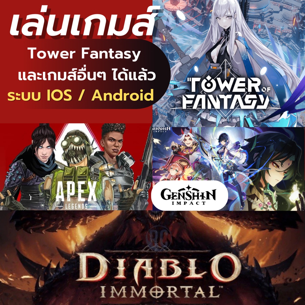 จอยสารพัดประโยชน์V.2 จอย ios Joy Pro จอย Genshin รองรับ Nintendo Switch PC Andriod ios COD APEX ...