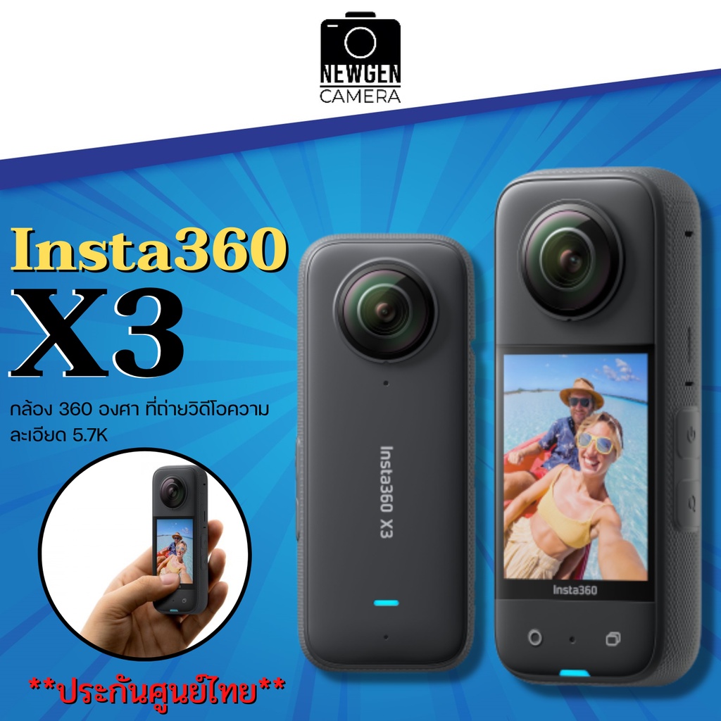 Insta360 X3 (ประกันศูนย์ไทย) กล้อง Action Camera วิดีโอ 5.7K 360องศา สินค้าพร้อมจัดส่ง ...