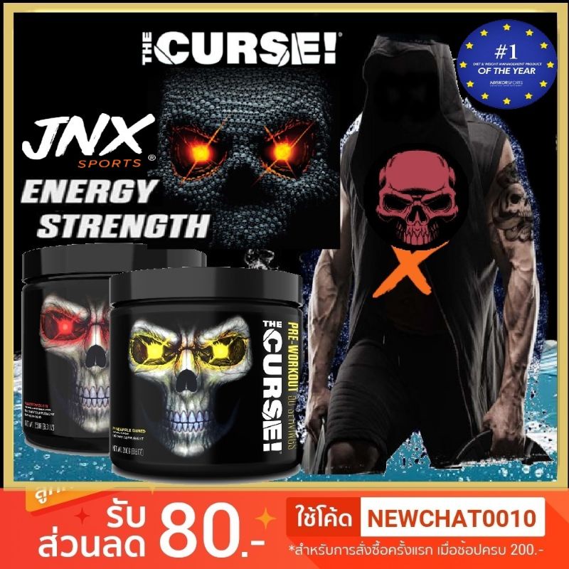 JNX Sports The Curse Pre Workout - chate.ng - ThaiPick
