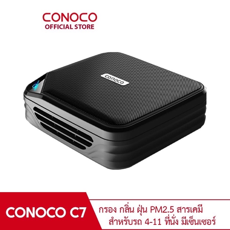 CONOCO เครื่องฟอกอากาศในรถยนต์ CONOCO C7 PRO - conoco_officialstore - ThaiPick