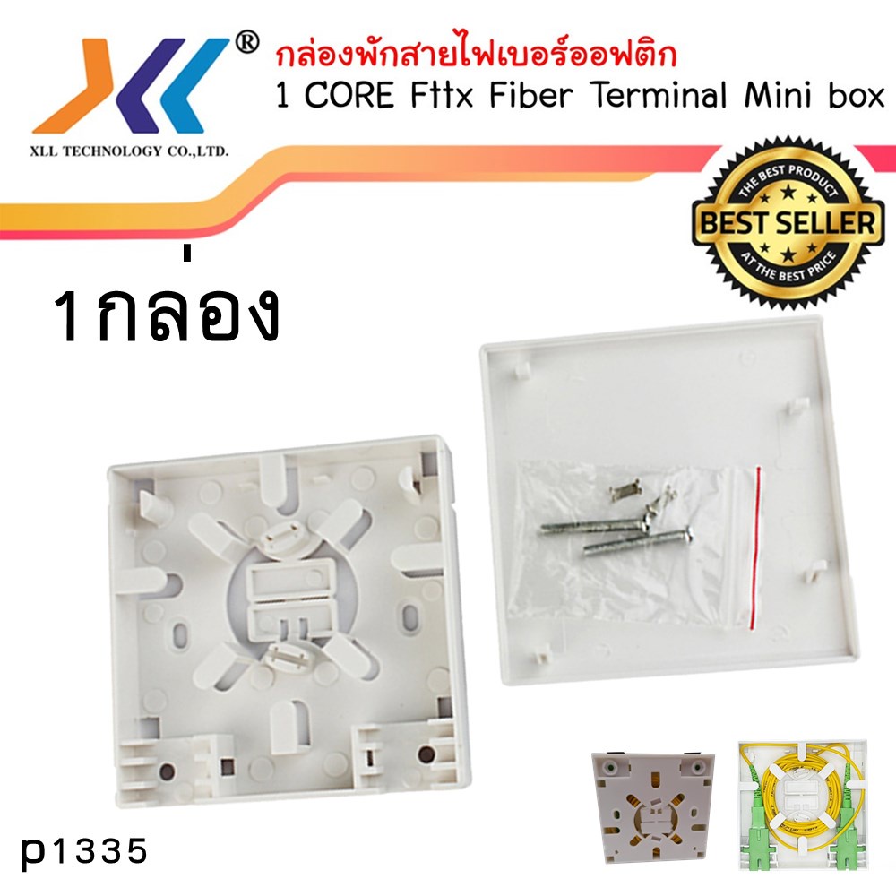 กล่องพักสายไฟเบอร์ออฟติก 1 CORE Fttx Fiber Terminal Mini box (85mmx85mm ...
