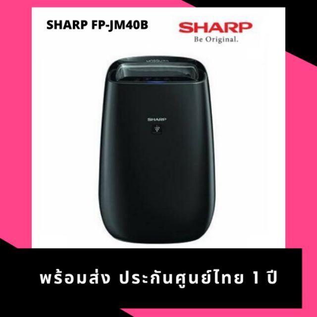 แผ่นกาวดักยุง FZ-STS2M FZ-40STS เครื่องฟอกอากาศ Sharp รุ่น FP-JM40B FP-GM30B FP-FM40B FP-GM50B ...