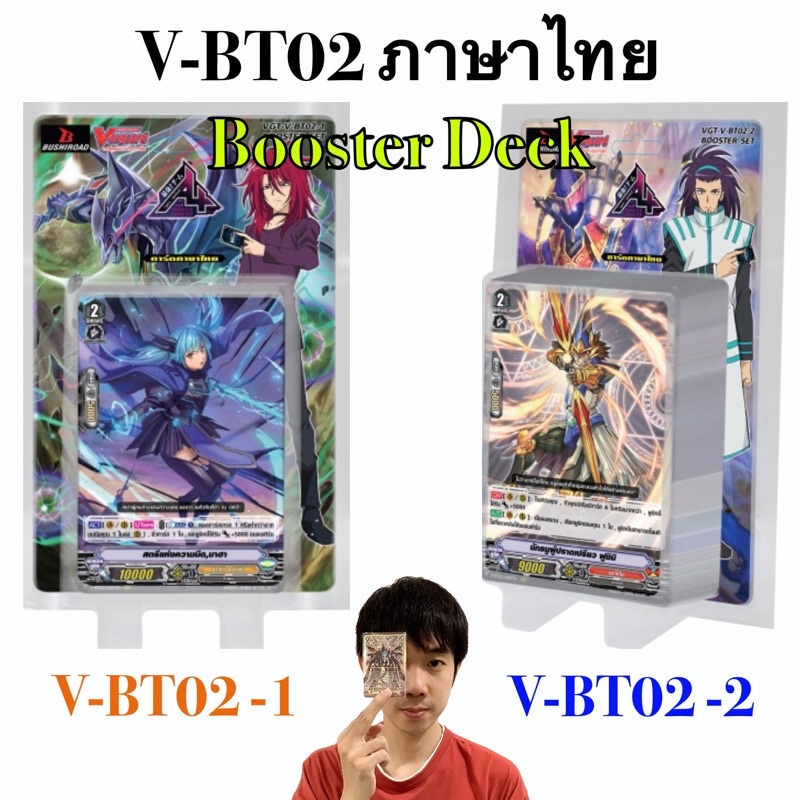 แวนการ์ด V-BT02 ภาษาไทย Booster Deck 4 V-BT02-1 V-BT02-2 เมต้า มุราคุโมะ ดาร์ค เพลมูน ชาโดว์ ...