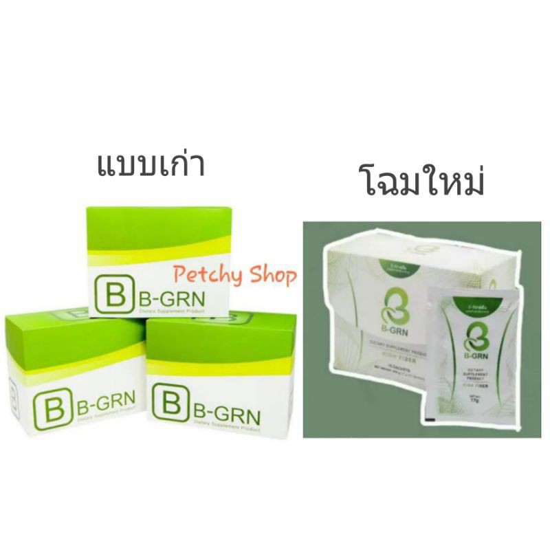 ส่งฟรี 1 กล่อง มี 15 ซองของแท้ จากบริษัทไม่แท้คืนเงินB-GRN บีกรีน ดีทอก ...