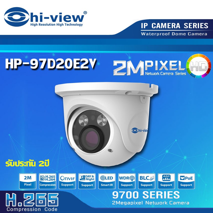 กล้อง IP Camera Hi-view รุ่น HP-97D20E2V - storetexshop - ThaiPick