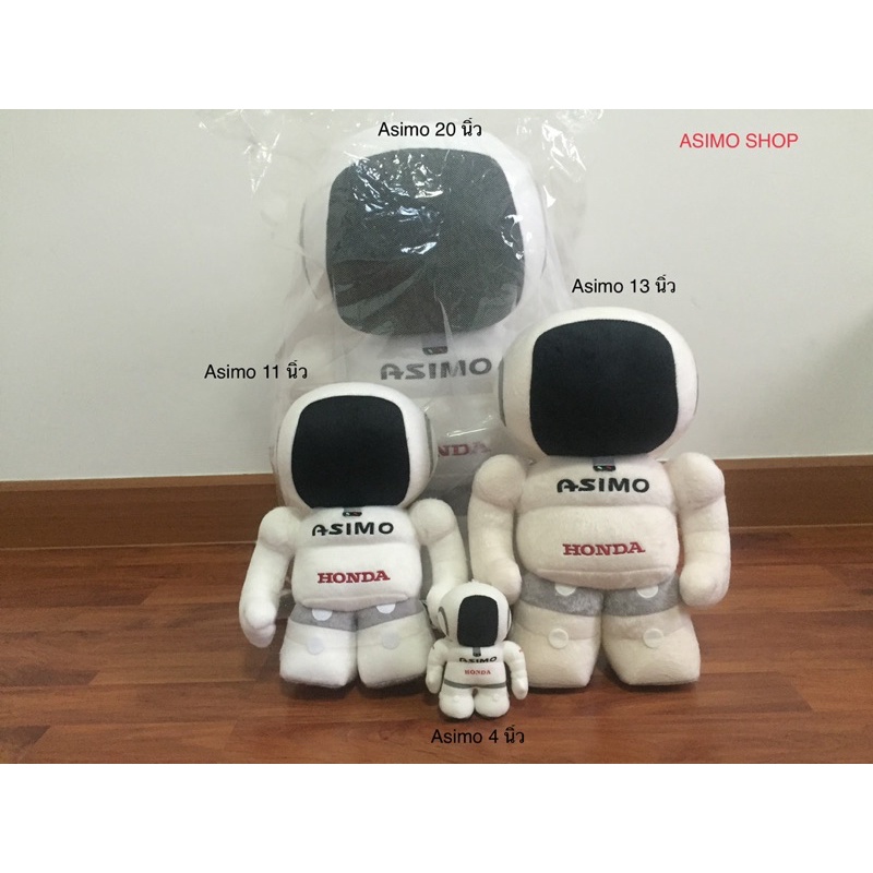 ตุ๊กตา Asimo size 20 นิ้ว ขนาดใหญ่สุด - asimo.shop - ThaiPick
