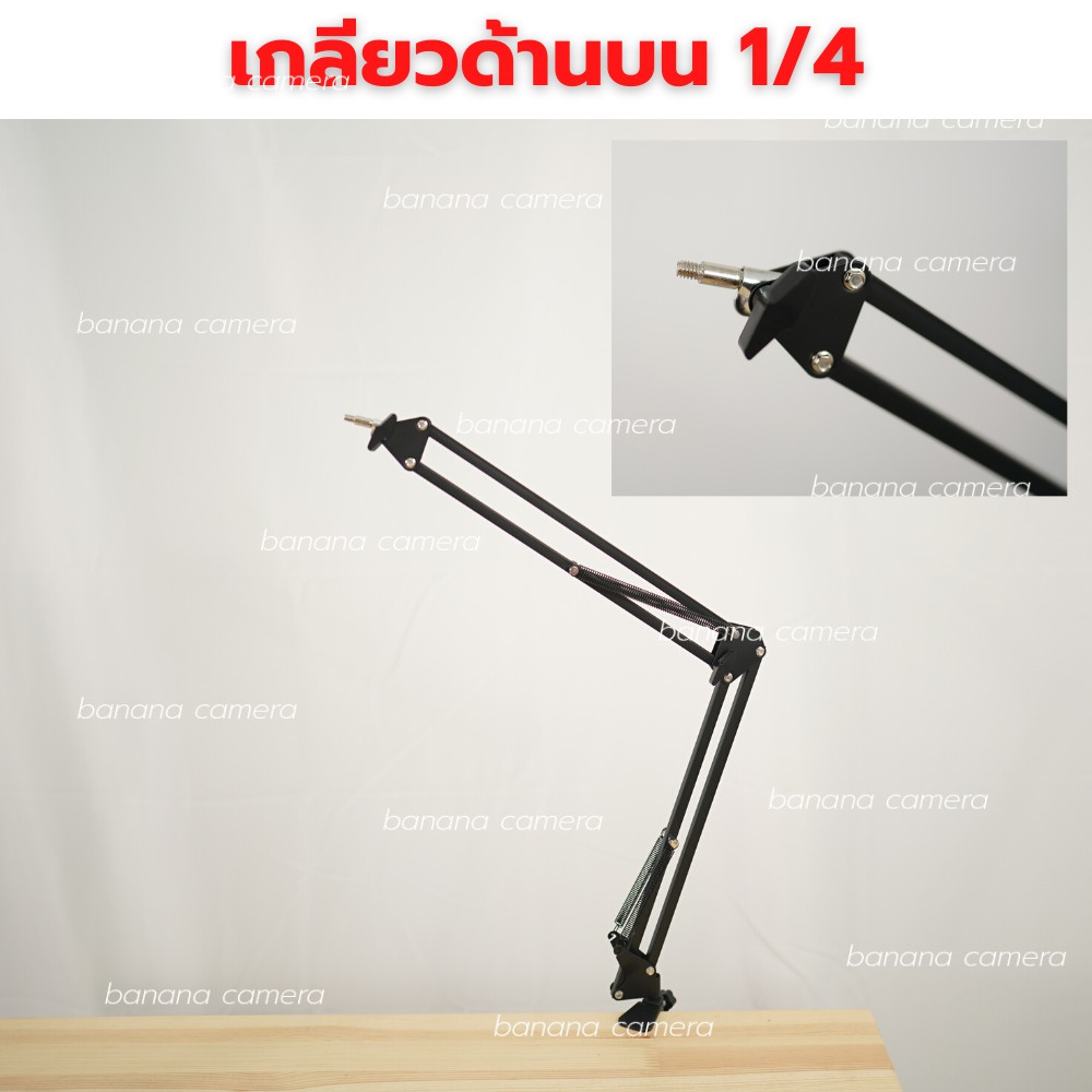 BANANA CAMERA ขาตั้งไฟ ขาตั้งมือถือ แบบ จับโต๊ะ ใช้จับมือถือ จับไฟ ยืด ...