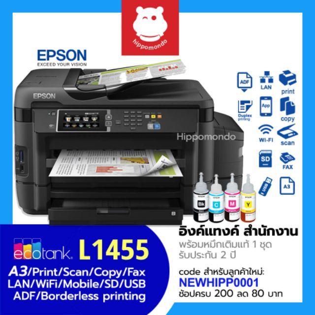 Printer Epson รุ่น L1455 | Shopee Thailand