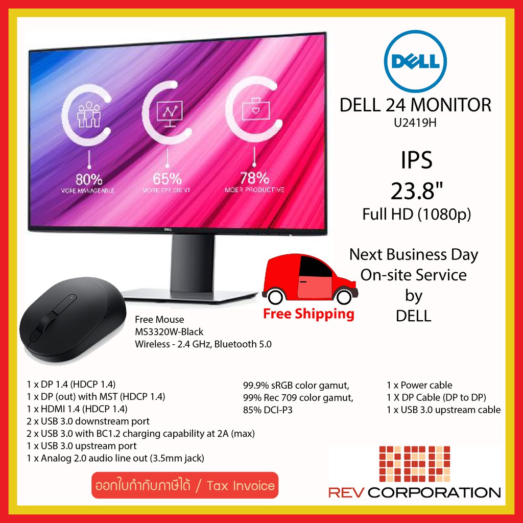Dell U2419H Monitor 23.8 inches แถมเมาส์ Wireless Dell รับประกัน 3 ปี ...