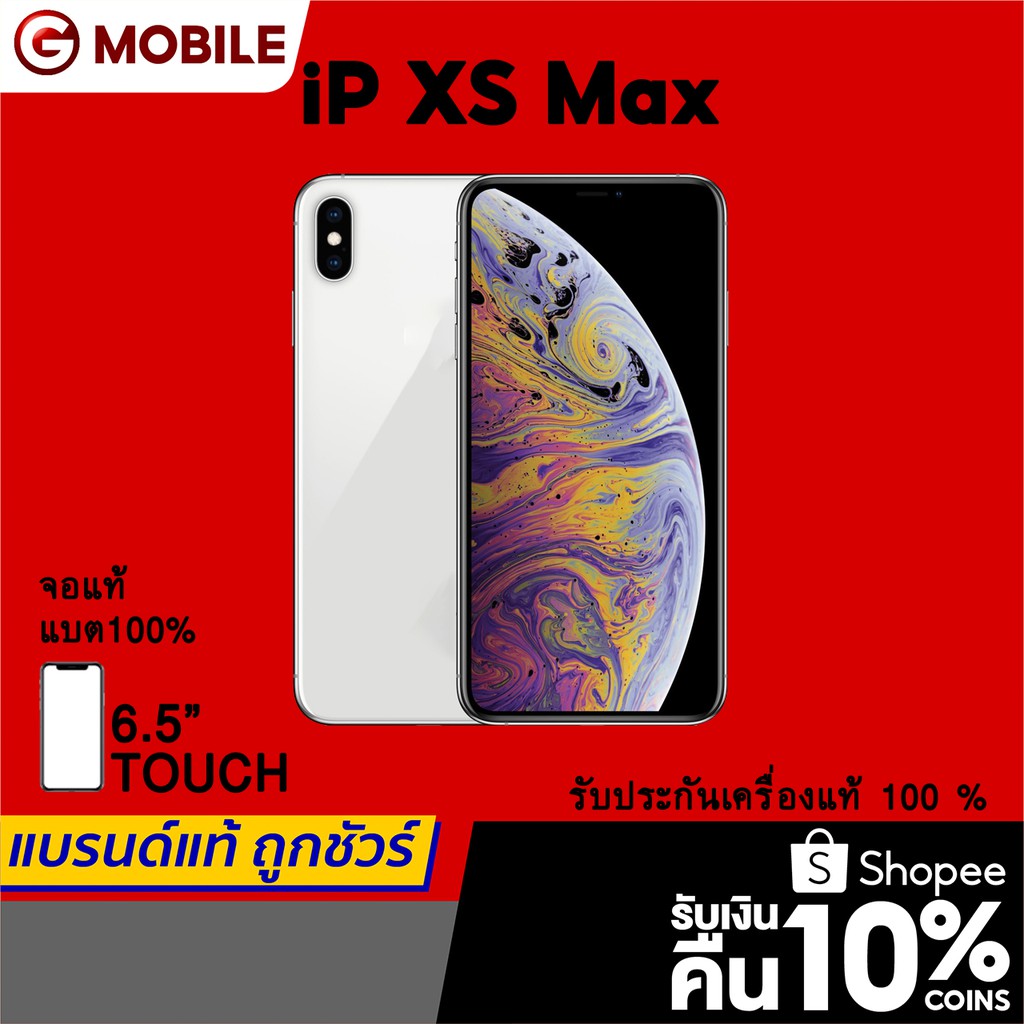 ผ่อน0 โทรศัพท์มือถือ iP xs max 64GB 256GB THA ไอ XS MAX เครื่องแท้ ...