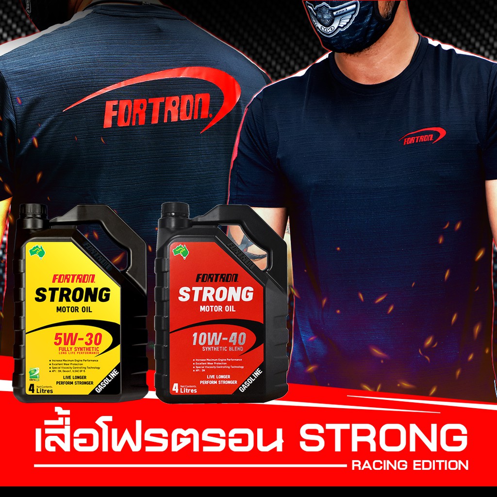 ผ่อน0ส่งฟรี Fortron โฟรตรอน น้ำมันเครื่องเบนซิน 5W30 สังเคราะห์แท้ ...