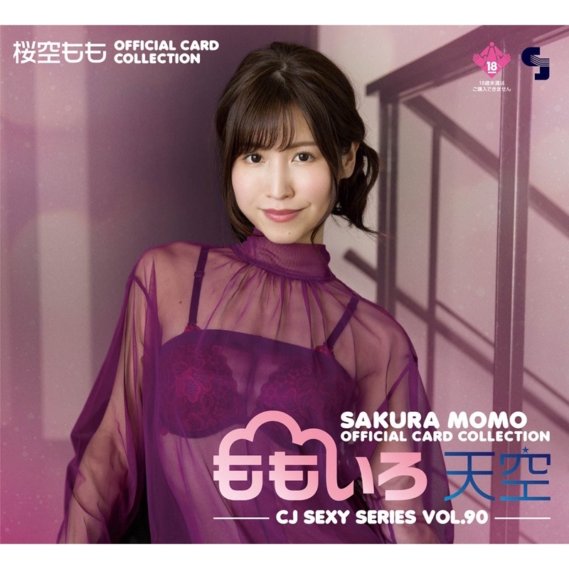 CJ SEXY CARD SERIES VOL.90 MOMO SAKURA OFFICIAL CARD COLLECTION PROMO CARD - nimpcard - ThaiPick