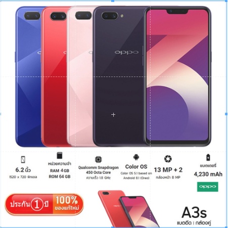 สินค้าพร้อมส่ง OPPO A3S Ram 4GB Rom 64GB เครื่องใหม่ของเเท้100 รับประกันสินค้า12เดือน ได้ จอ6.2 ...