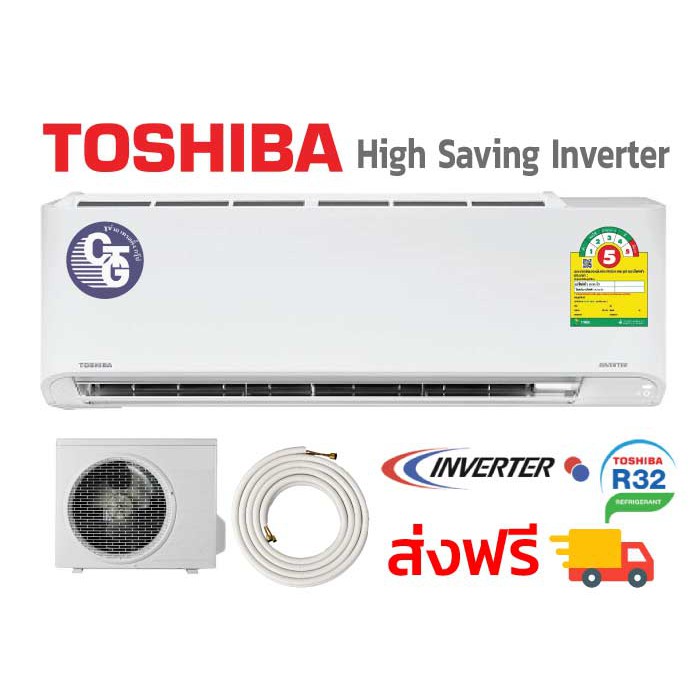 Toshiba ระบบ Inverter รุ่น High Saving รวมติดตั้ง | Shopee Thailand