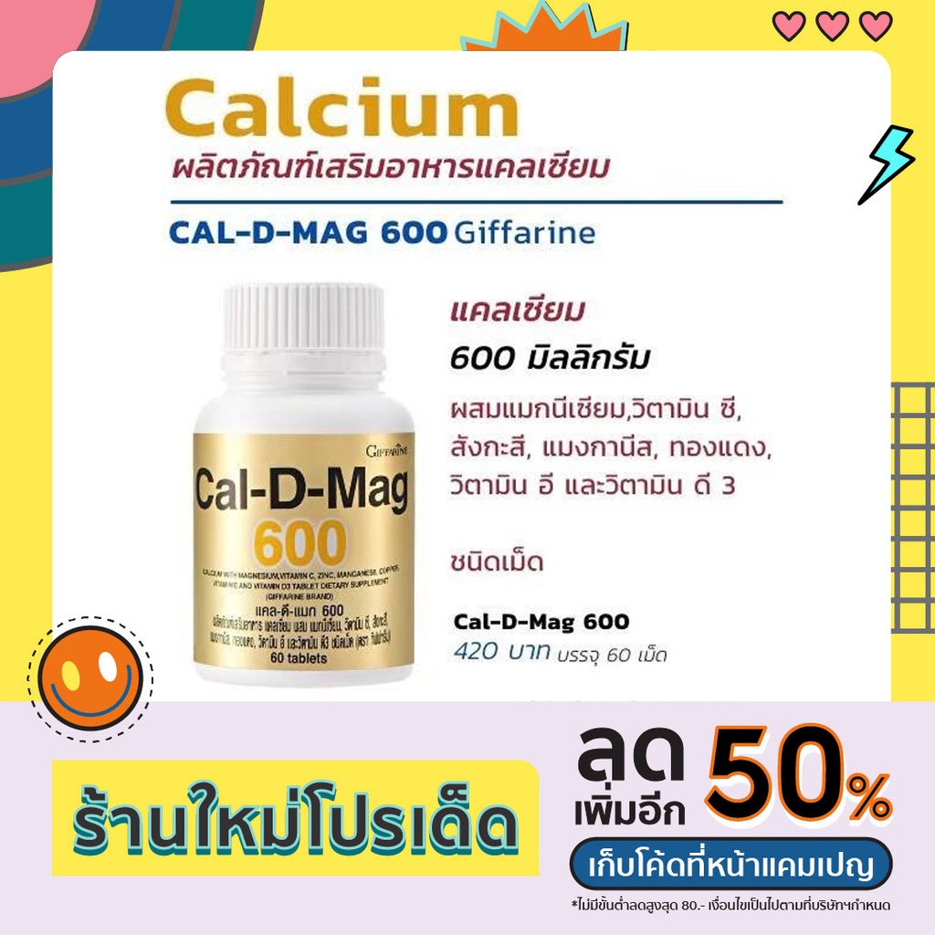 ส่งฟรี แคลเซียมกระดูก ป้องกันกระดูกพรุน เข่าเสื่อม แคลเซียม กิฟฟารีน แค ...