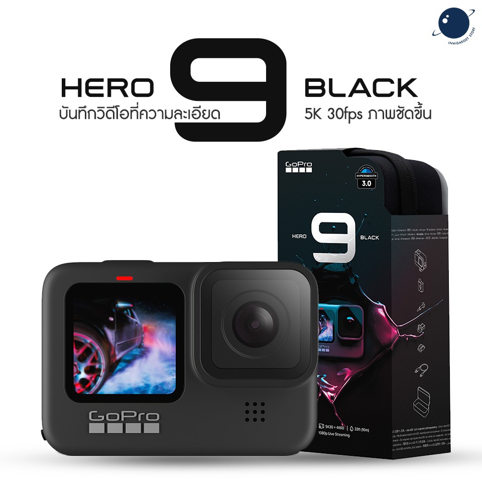 Gopro Hero 9 Black ประกันศูนย์ไทย | Shopee Thailand
