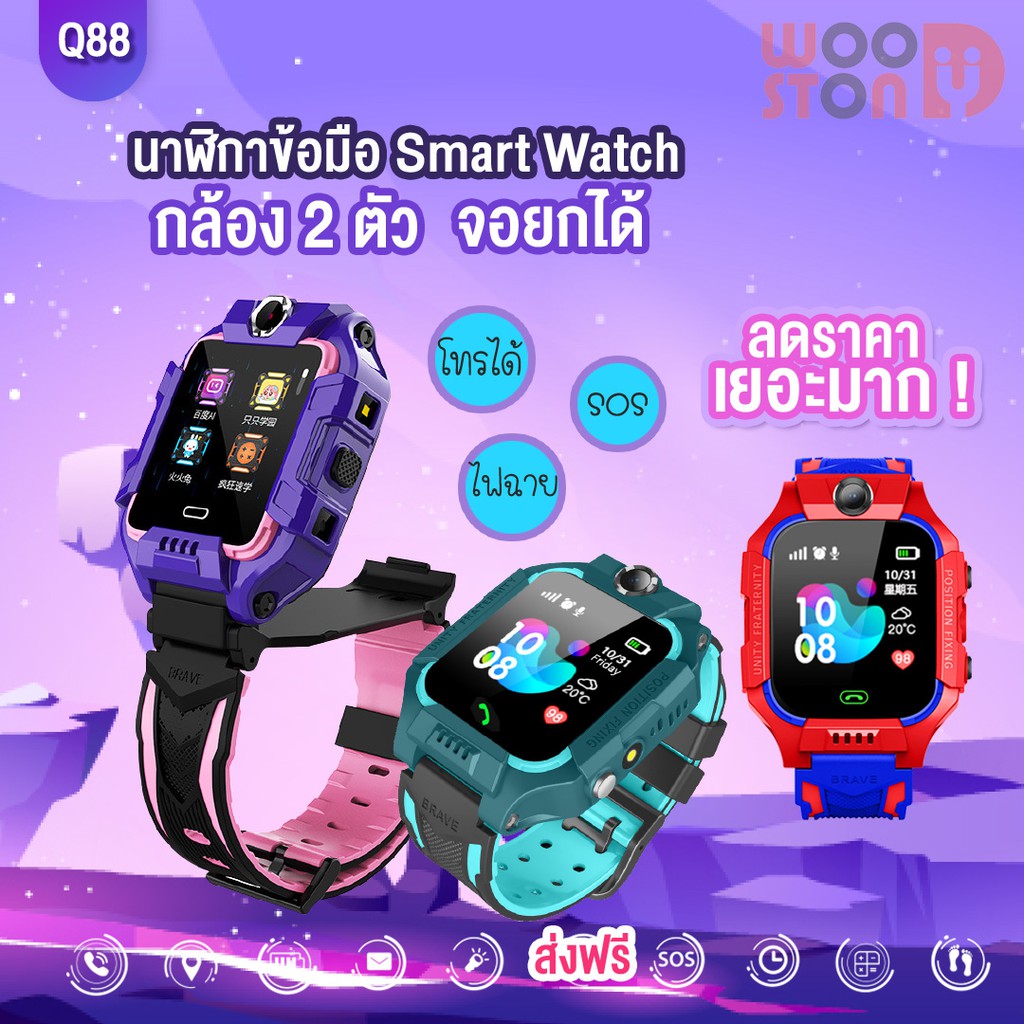 s88 watch ถูกที่สุด พร้อมโปรโมชั่น ธ.ค. 2025 | BigGoเช็คราคาง่ายๆ
