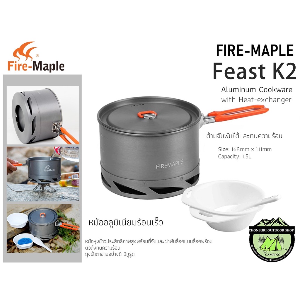 Fire-maple Feast K2 Aluminum Cookware with Heat-exchanger#หม้อ ...