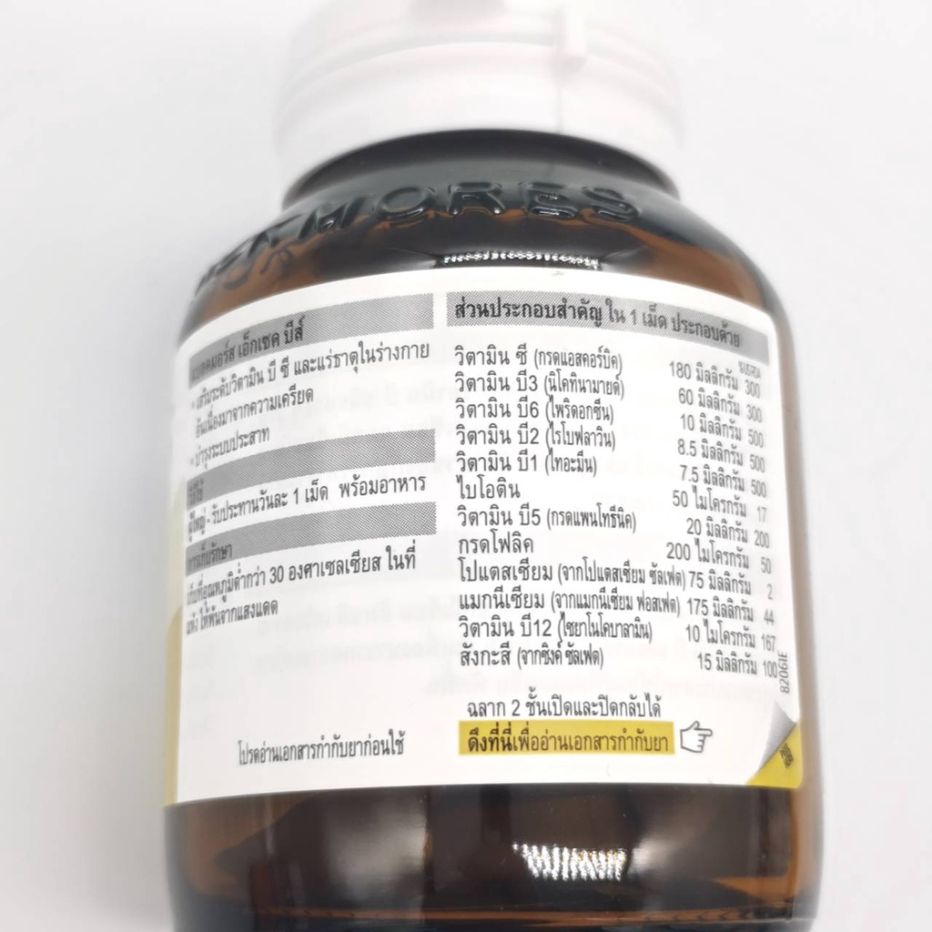 วิตามินบี EXEC B Blackmores Vitamin B บรรจุ 60 เม็ด แบลคมอร์ส วิตามินบี ...