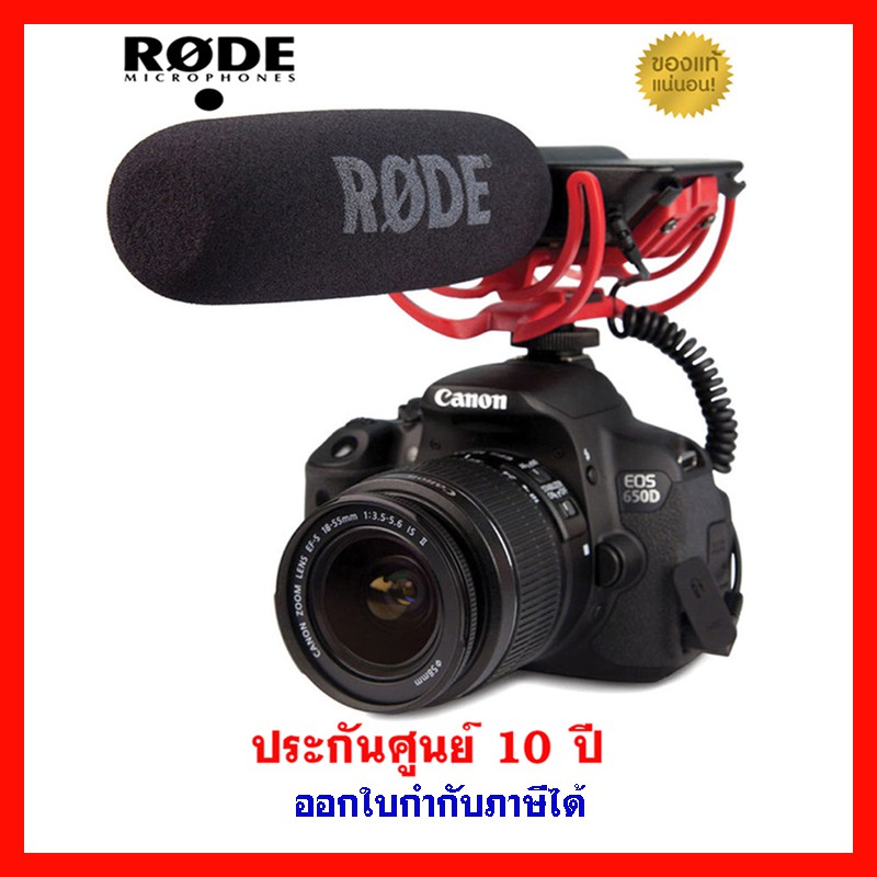 ไมค์ติดกล้อง RODE Videomic Rycote | Shopee Thailand
