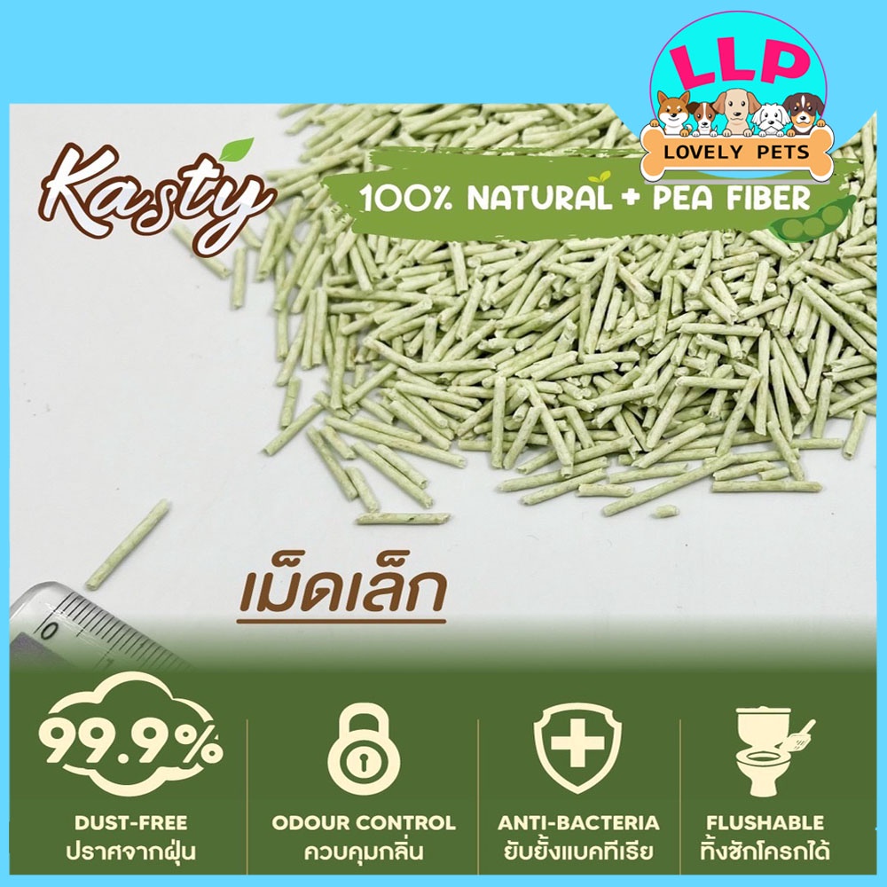 ( 10 ลิตร) Kasty เเคสตี้ ทรายเเมวเต้าหู้ ถั่วลันเตา ทรายเเมวธรรมชาติ100 ...