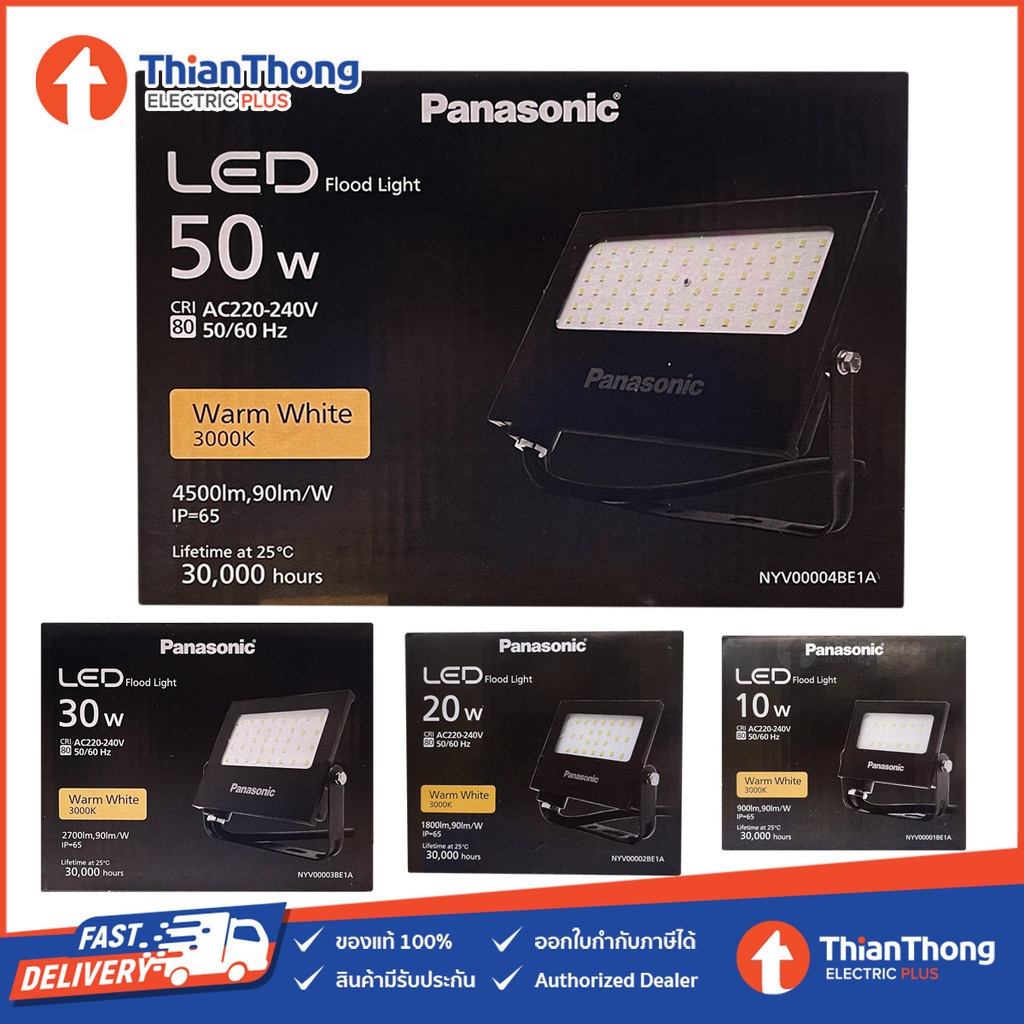 Panasonic สปอร์ตไลท์ ฟลัดไลท์ พานาโซนิค LED Mini Floodlight 10W 20W 30W ...