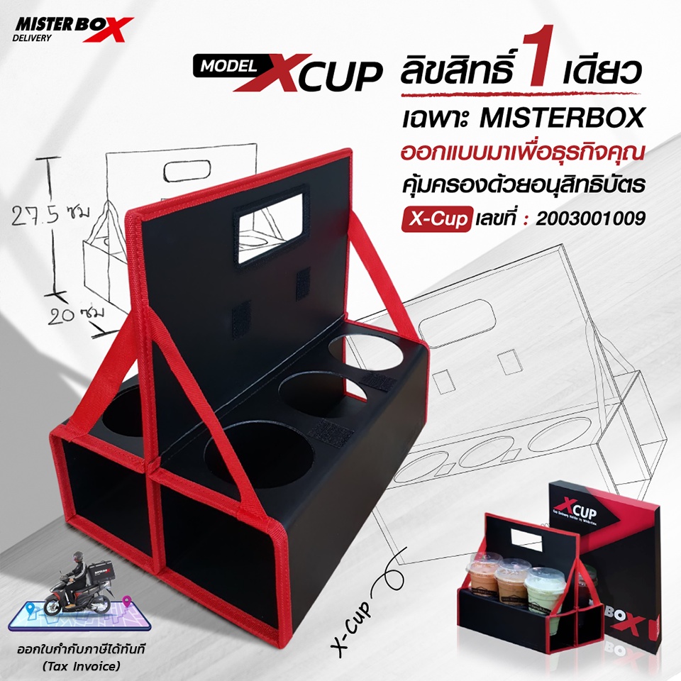 ช่องวางแก้วกาแฟ XCup By Misterbox ช่องใส่แก้วทั้งหมด 6 ช่อง ใช้งานง่าย สะดวกประหยัดเวลา ...