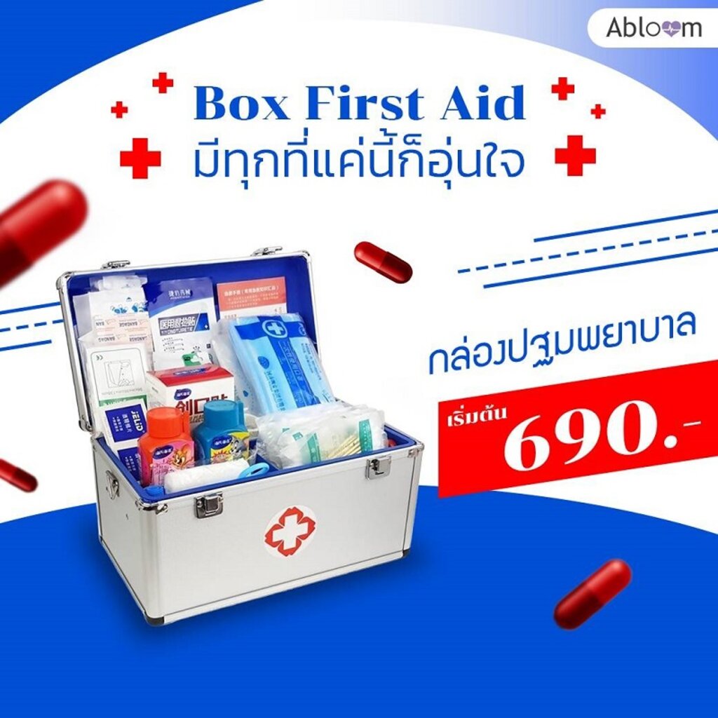 กล่องปฐมพยาบาล กล่องยา สีเงิน Portable First Aid Kit Storage Box with ...