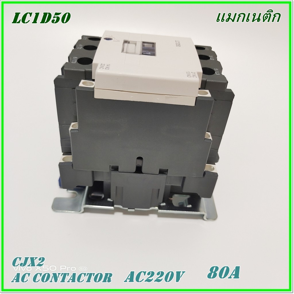 LC1-D50 M7 (AC220V) LC1-D50 Q7(AC380V) CJX2 AC CONTACTOR แมกเนติก คอน ...