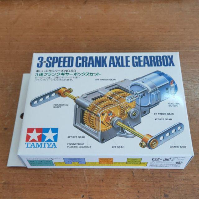 70093 Tamiya 3-Speed Crank-Axle Gearbox มอเตอร์เกียร์บ๊อกซ์ 3 อัตราทด | Shopee Thailand