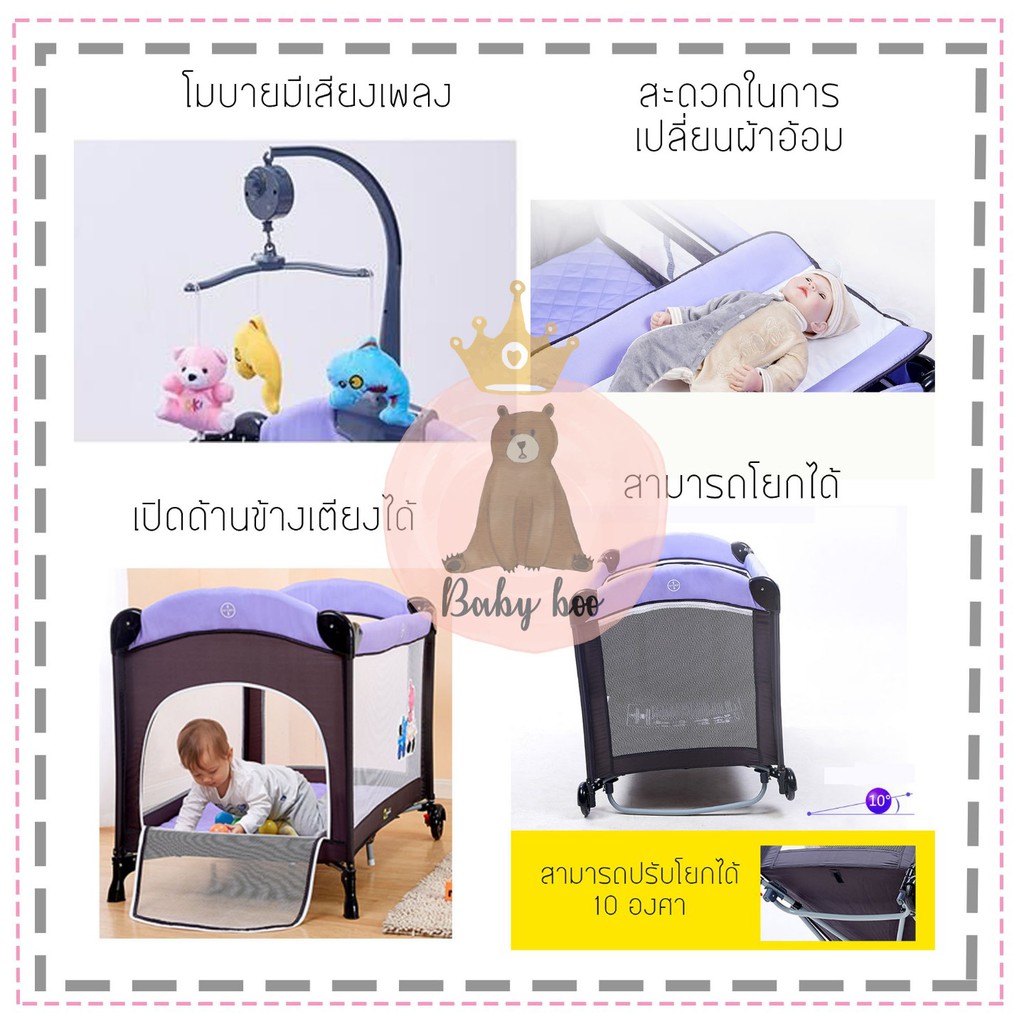 Baby boo bed เตียงเปลเด็ก playpen รุ่น970 เป็นเตียงและเปลโยกได้ในตัว ...
