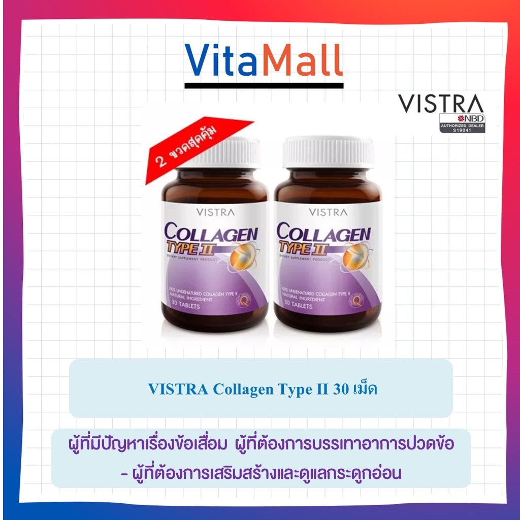 Collagen บำรุงข้อเข่า.ซื้อ 2ขวดถูกกว่าVISTRA Collagen Type II 30เม็ดผู้ ...