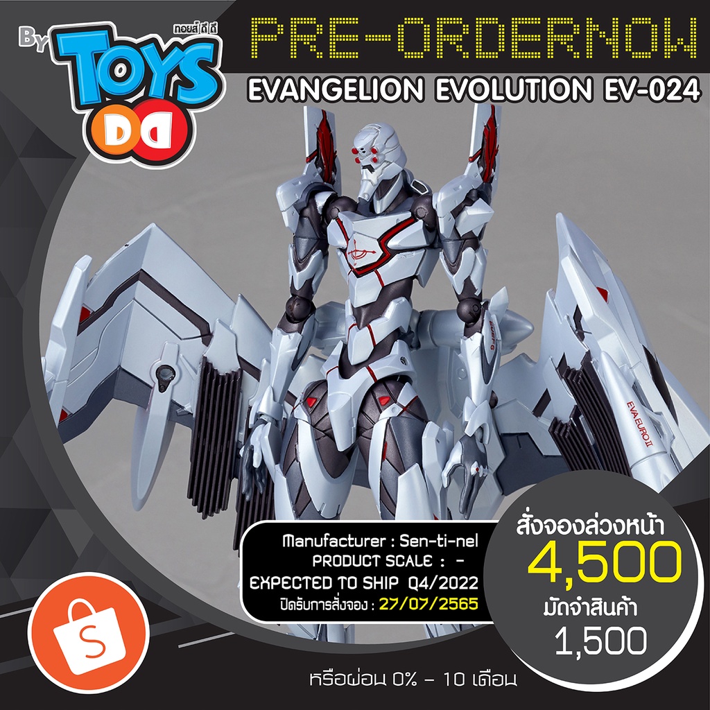 Evangelion Revoltech ครบชุด อีวานเกเลี่ยน - kumkao - ThaiPick