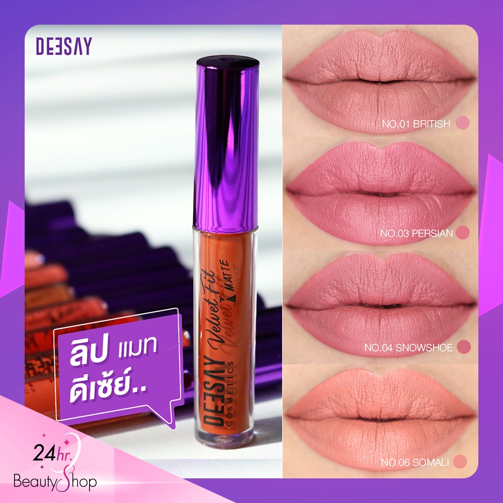 Deesay Velvet fit matte Lip 1.2g ลิปสูตรเกาหลี ที่แรกในไทย ลิปแมต ลิป ...