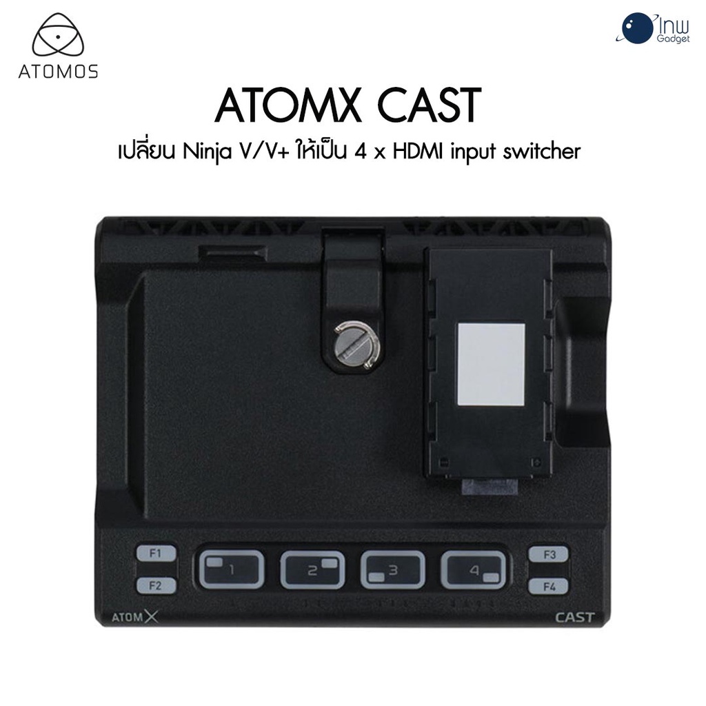 Atomos Cast ถูกที่สุด พร้อมโปรโมชั่น ม.ค. 2026 | BigGoเช็คราคาง่ายๆ