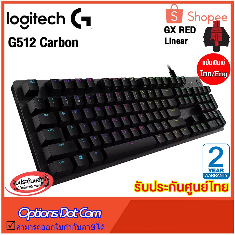 Logitech G512 CARBON RGB Mechanical Gaming Keyboard แป้นพิมพ์ไทยอังกฤษ ของแท้ รับประกันศูนย์ 2 ...