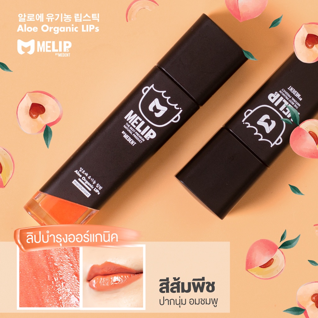 MELIPs (มีลิปส์) Secret Aloe Organic ลิปบำรุงออร์แกนิก แบบแท่ง สี 01 (สีพีช) - medent_official ...